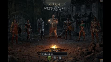 디아블로2 레저렉션 2기 래더 맨땅 바바 공포의영역 앵벌 Youtube