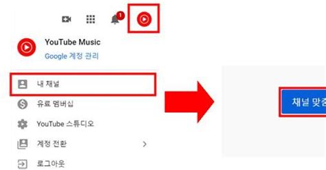 유튜브 시작하기 나에게도 협찬 제안이 비즈니스 메일 설정하기