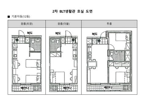 충남대학교 학생생활관 기숙사 2차 Btl 12동 13동 백행사 호실 도면 사진 네이버 블로그