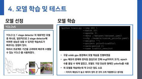 Github H Seungsp4traiffic Object Detection Section4 Project 신호등