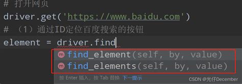 【python从入门到进阶】35、selenium基本语法学习