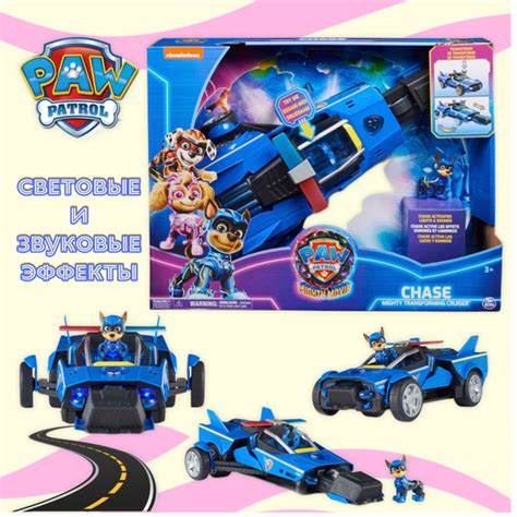 Вопросы и ответы о Щенячий патруль машина трансформер Spin Master Paw Patrol The Mighty Movie