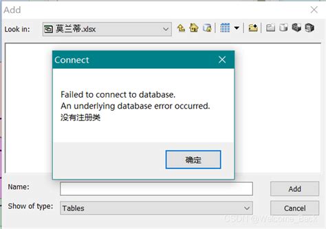 Arcmap导入excel数据显示没有注册类arcmap没有注册类是什么意思 Csdn博客