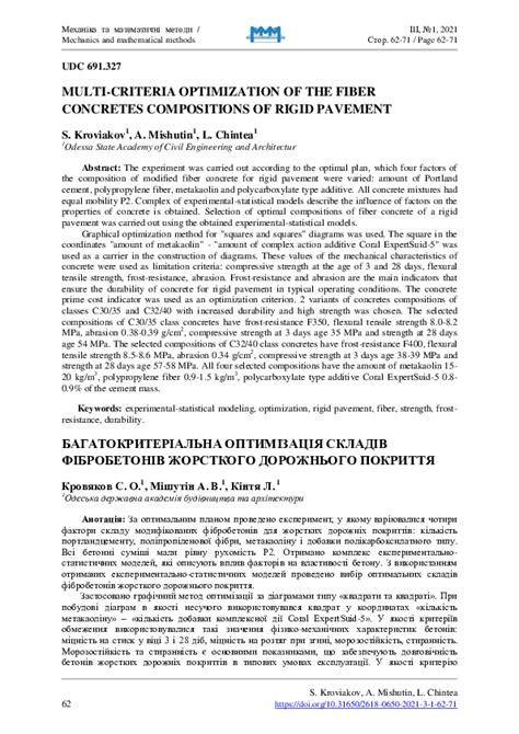 Pdf Multi Criteria Optimization Of The Fiber Concretes Compositions Of Rigid Pavement
