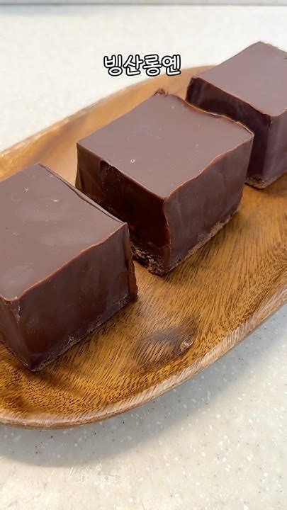 완벽한 벽돌 케이크 만들기 빙산롱옌 벽돌초콜릿 Youtube