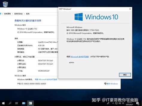 下载 Win10 Ltsc 2019官方精简版，适合中低配电脑的系统！ 集成5月最新补丁、win10 1809 知乎