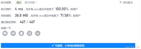 Leetcode680验证回文字符串（2）（java）a I Andand Scharata Scharatb Csdn博客