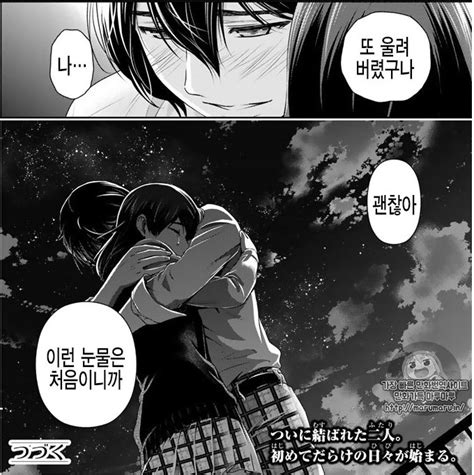 도메스틱그녀 최근 근황 스포 오덕양성소 에펨코리아