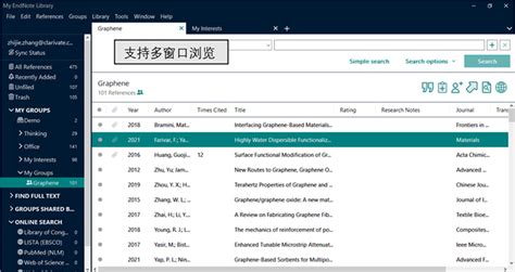文献管理神器 Endnote 20 全新升级 Academia And Government 文献管理神器 Endnote 20 全新升级 Academia And Government