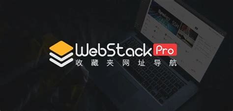 webstack pro 2 0406导航主题免费下载 国产精美wordpress导航主题模板 搬主题