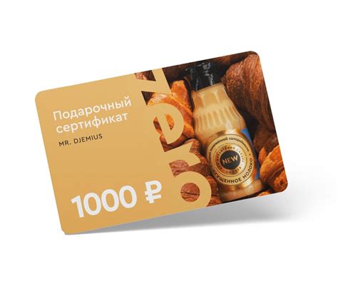Купить Электронный подарочный сертификат на сумму 1 000 рублей Mr ...