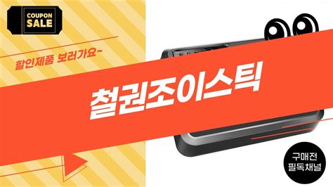 철권조이스틱 완벽 리뷰 최고의 게임 경험을 위한 선택 가이드 Youtube