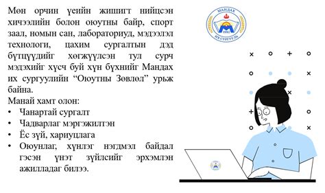 Мандах Их Сургууль Оюутны Зөвлөл Home Facebook