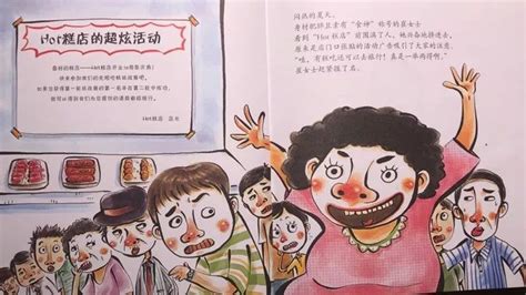 人实小讲堂 第四期 绘本中的数学——《食神崔女士》 搜狐大视野 搜狐新闻