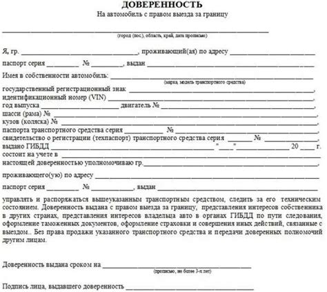 Доверенности 2023