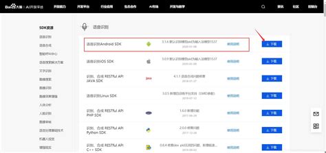 android开发 百度语音识别android sdk的简单使用 百度语音唤醒sdk csdn博客