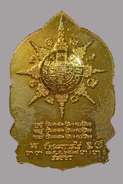 ʕ•́ᴥ•̀ʔっ เหรียญนั่งพานหลวงปู่ทิม อิสริโก ย้อนยุค รุ่นรวยทรัพย์แสนล้าน