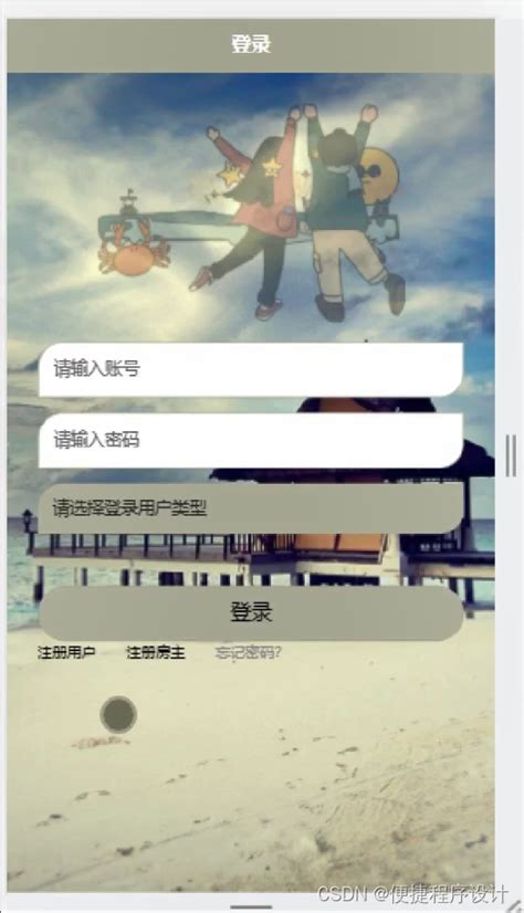 Springboot计算机毕业设计微信小程序的房屋直租平台【附源码】开题论文mysql程序部署无中介租房小程序 毕业设计基于微信小