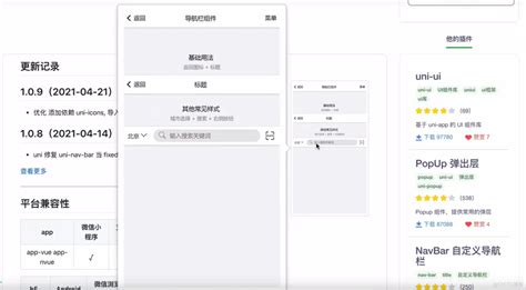 Uniapp笔记 搜索框实现 组件的基本使用 1youyeye的技术博客51cto博客