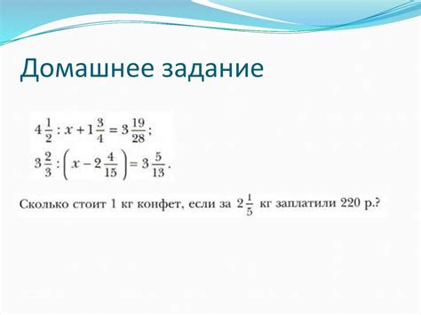 Деление обыкновенных дробей презентация онлайн