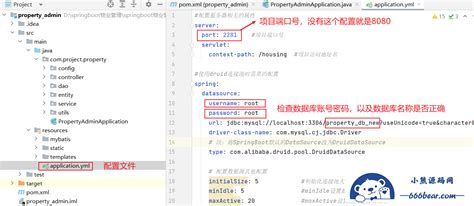 使用IDEA导入Springboot项目的运行教程 计算机源码 软件工程专业源码成品 小熊源码网