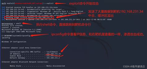 Kali之msf的ms08 067漏洞复现详解 Csdn博客