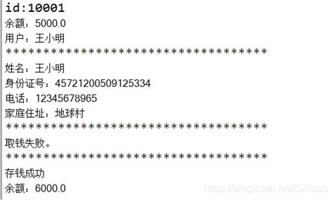 定义银行账户类account，有属性：卡号cid，余额balance，所属用户customer 银行账户类account有方法： （1