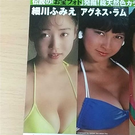 Yahoo オークション 1 292 細川ふみえ アグネス・ラム 林寛子 青春の