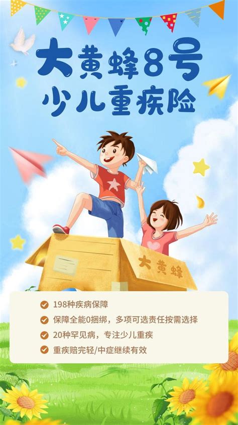 博采众长的少儿重疾险优势明显 大黄蜂8号 知乎