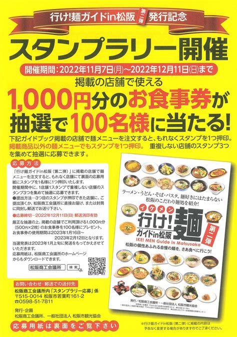 20221111 110215 0001 松阪市観光協会