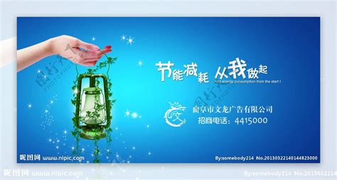 公益海报图片素材 编号19073638 图行天下