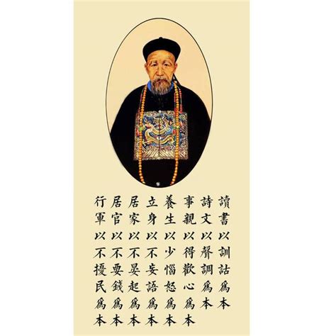 曾國藩名言錄 每日頭條