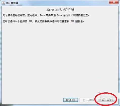 如何给电脑添加java运行环境 给电脑添加java运行环境方法 华军软件园