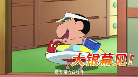 《蜡笔小新：我们的恐龙日记》确认引进 档期待定 3dm单机