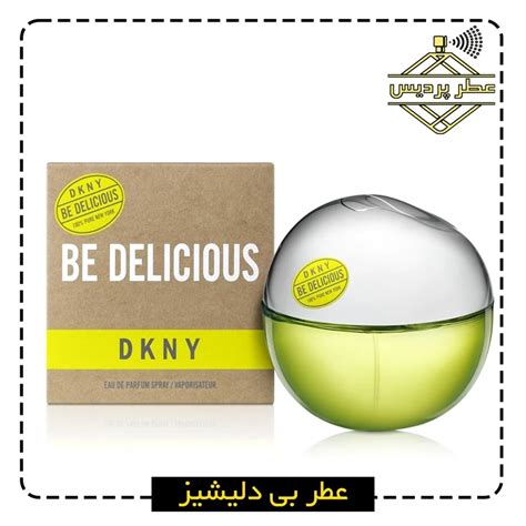 خرید و قیمت عطر بی دلیشیز دی کی ان وای Dkny Be Delicious 1 گرم از