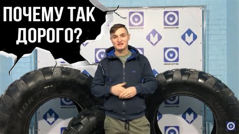 Nortec. Дешёвые шины на спецтехнику. Почему так дорого!? - YouTube