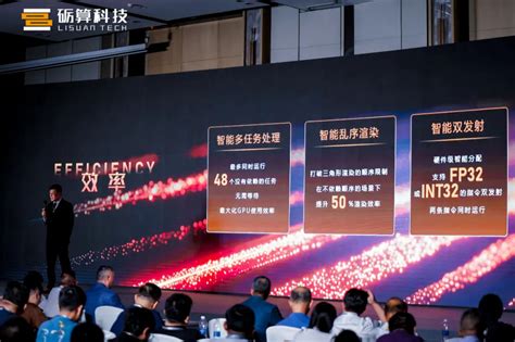 国产真自研高性能gpu来了！砺算科技发布第一代truegpu系列显卡：性能对标英伟达 Amd 快科技 科技改变未来