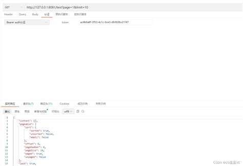 Springboot利用Security做OAuth 资源服务器 oauth 资源服务器配置 CSDN博客