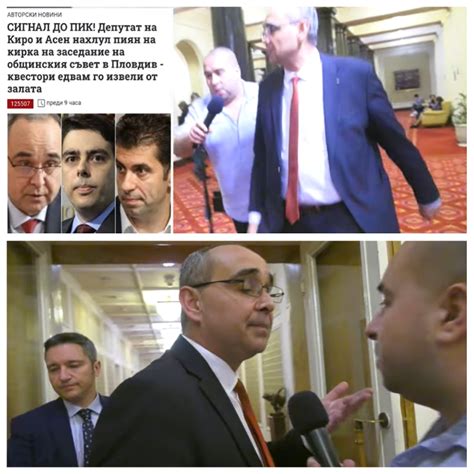 СЛЕД СИГНАЛ НА ПИК Депутат на Киро и Асен се изпусна срещу журналиста