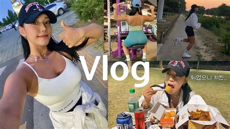 건강한 삶이 얼마나 좋냐면요 운동 헬스 러닝 먹방 다이어트 일상브이로그 Youtube