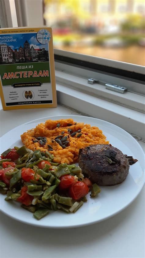 ХОЛАНДСКИ БИФТЕК С ПЮРЕ ОТ СЛАДЪК КАРТОФ И ЗЕЛЕН ФАСУЛ Ухае на…