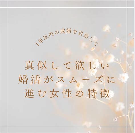 婚活がスムーズに進む女性の特徴 ブログ 【究極のパートナーと出逢える結婚相談所】目黒区・品川区で結婚相談所ならアノー・ド・マリアージュ