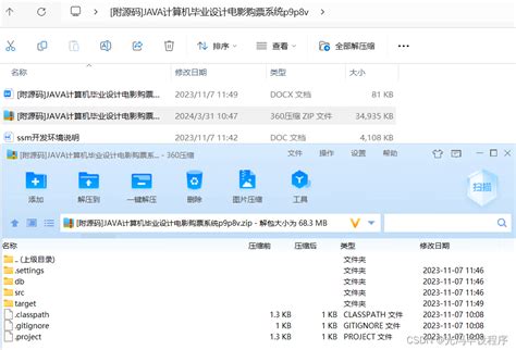 附源码 Java计算机毕业设计电影购票系统（源码开题） Csdn博客