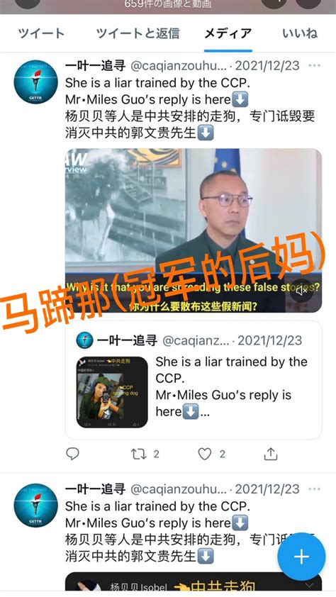 為正義而戰 病毒真相 On Twitter 这就是糯米团太天真了，马蹄那一直都在用她的大号冠军的后妈在支持郭文贵，进路德社从开始就是潜伏。