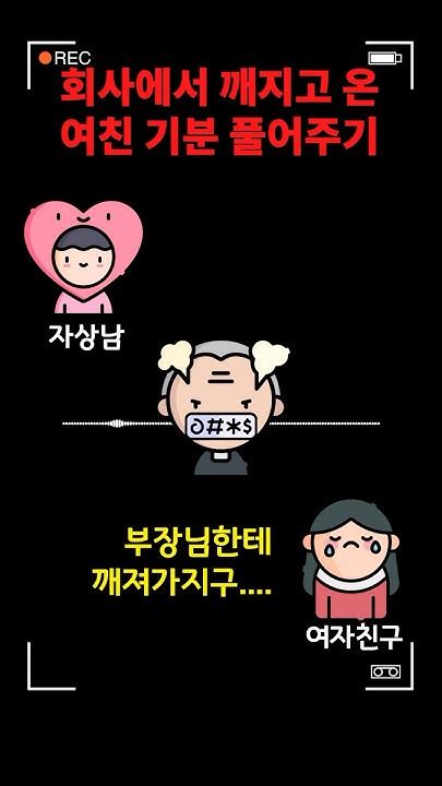 우울한 여자친구를 웃게 만든 달달한 남자친구의 대처 웃긴전화 통화녹음 웃긴썰 Youtube