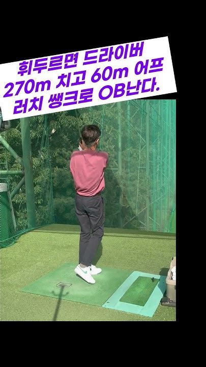 드라이버든 아이언이든 어프러치든 골프채 휘두르지 말라 Golf 벤호건 Youtube