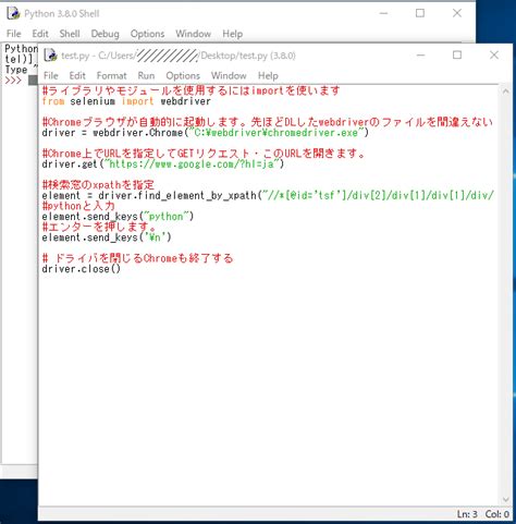 【python3】で【selenium】を使い【chrome】を自動操作しよう。 Python Auto 自動化の備忘録ブログ
