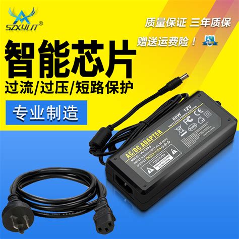 Aoc液晶显示器屏电源线12v5a电源适配器12v4 2a3a监控led12伏电源 百度爱采购