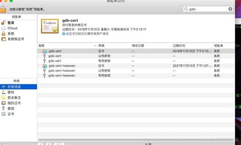 Mac上使用gdb完美解决mac Gdb Csdn博客