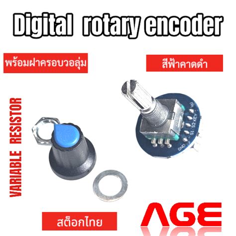 โมดูล Digital Rotary Encoder Module หมุนได้ต่อเนื่อง 360 องศา ปรับได้ 20 รอบ Agebkk จำหน่ายและ